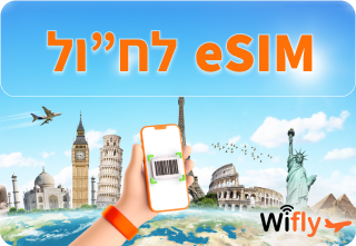 eSIM לחו"ל עם גלישה ושיחות במחיר המשתלם ביותר בישראל! Wifly