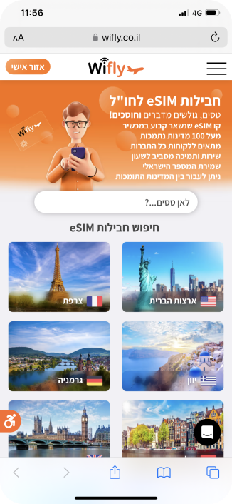 חבילת eSIM לגאורגיה | סורקים, טסים וגולשים במחירים הכי זולים! - WIFLY